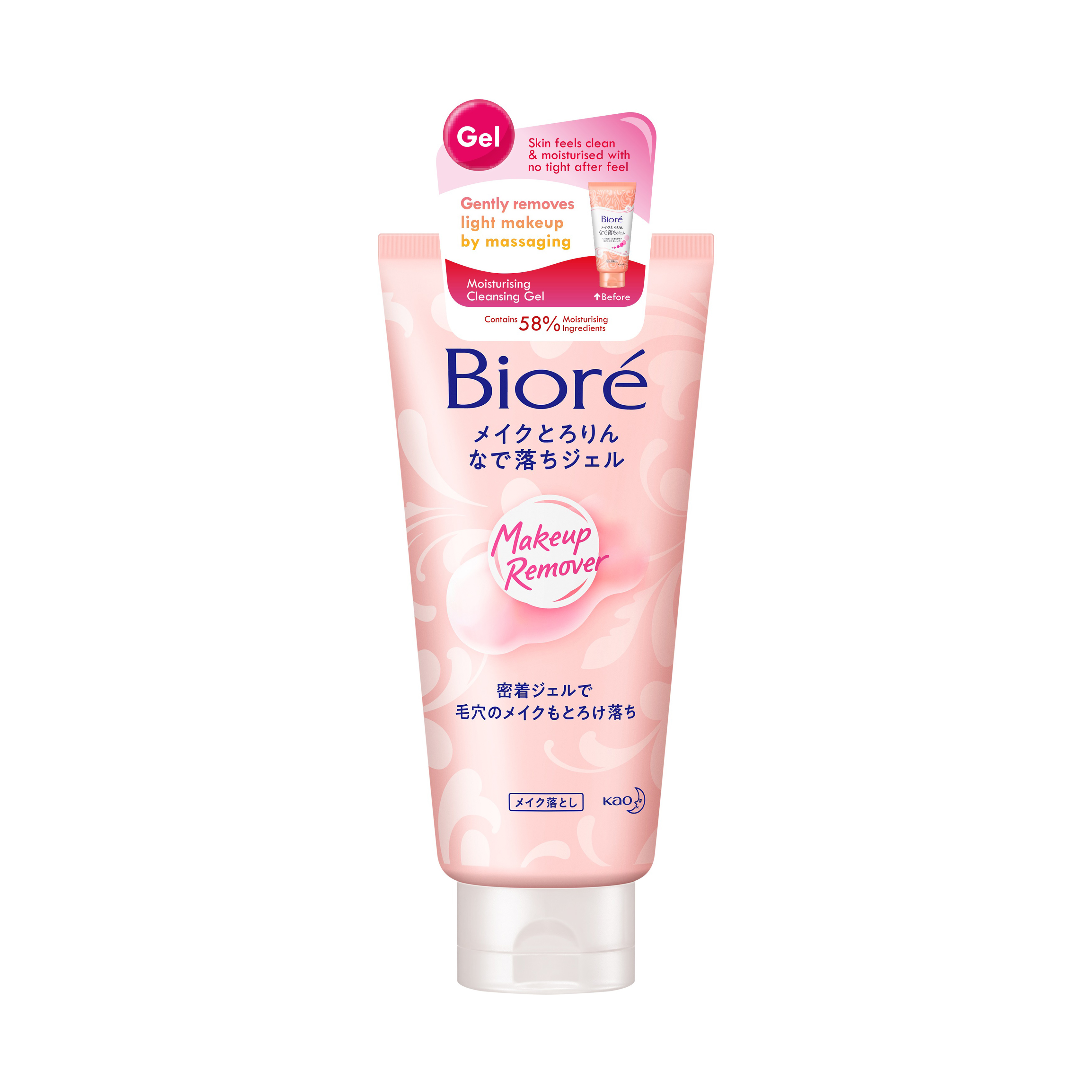 Biore Makeup Remover Cleansing Gel Reviews & Ingredients