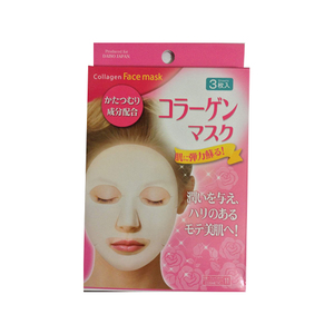 Daiso Collagen Face Mask Reviews & Ingredients